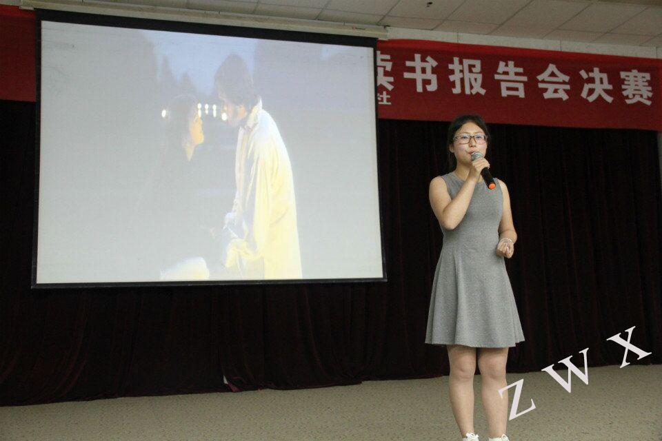 中文系举办读书报告会 文学与传媒学院